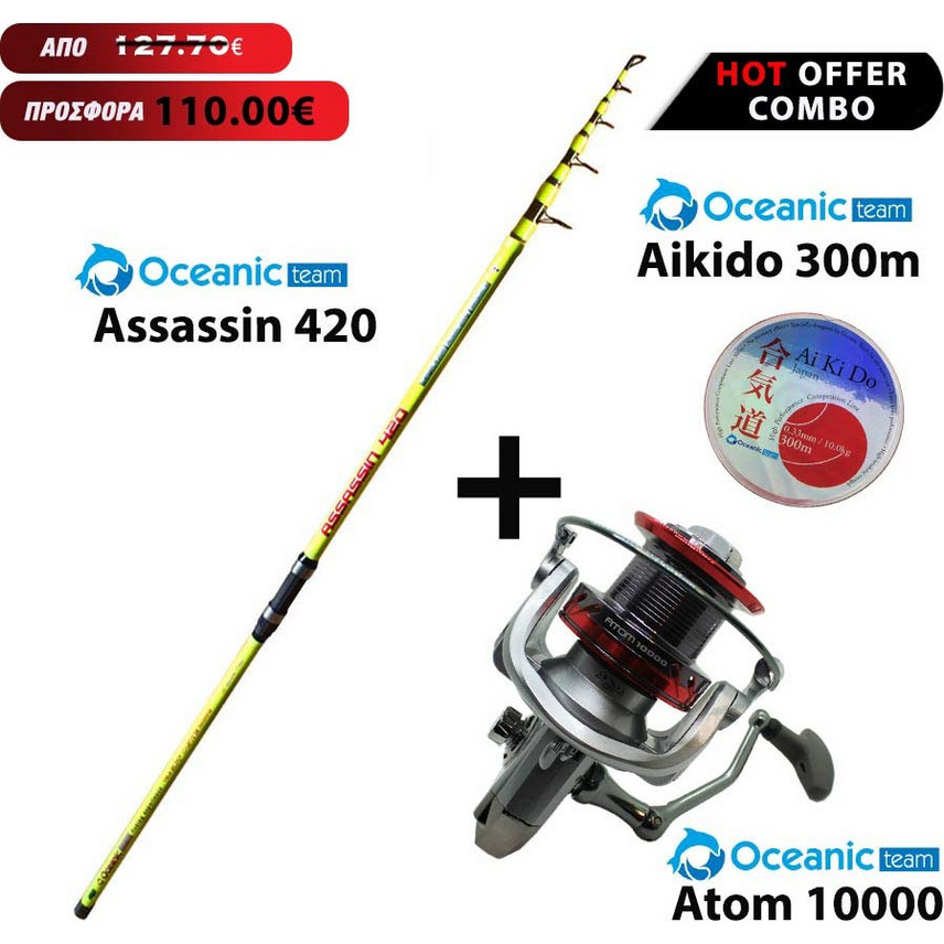 Oceanic Team Assassin + Oceanic Team Atom 10000 Σετ Καλάμι Ψαρέματος ...