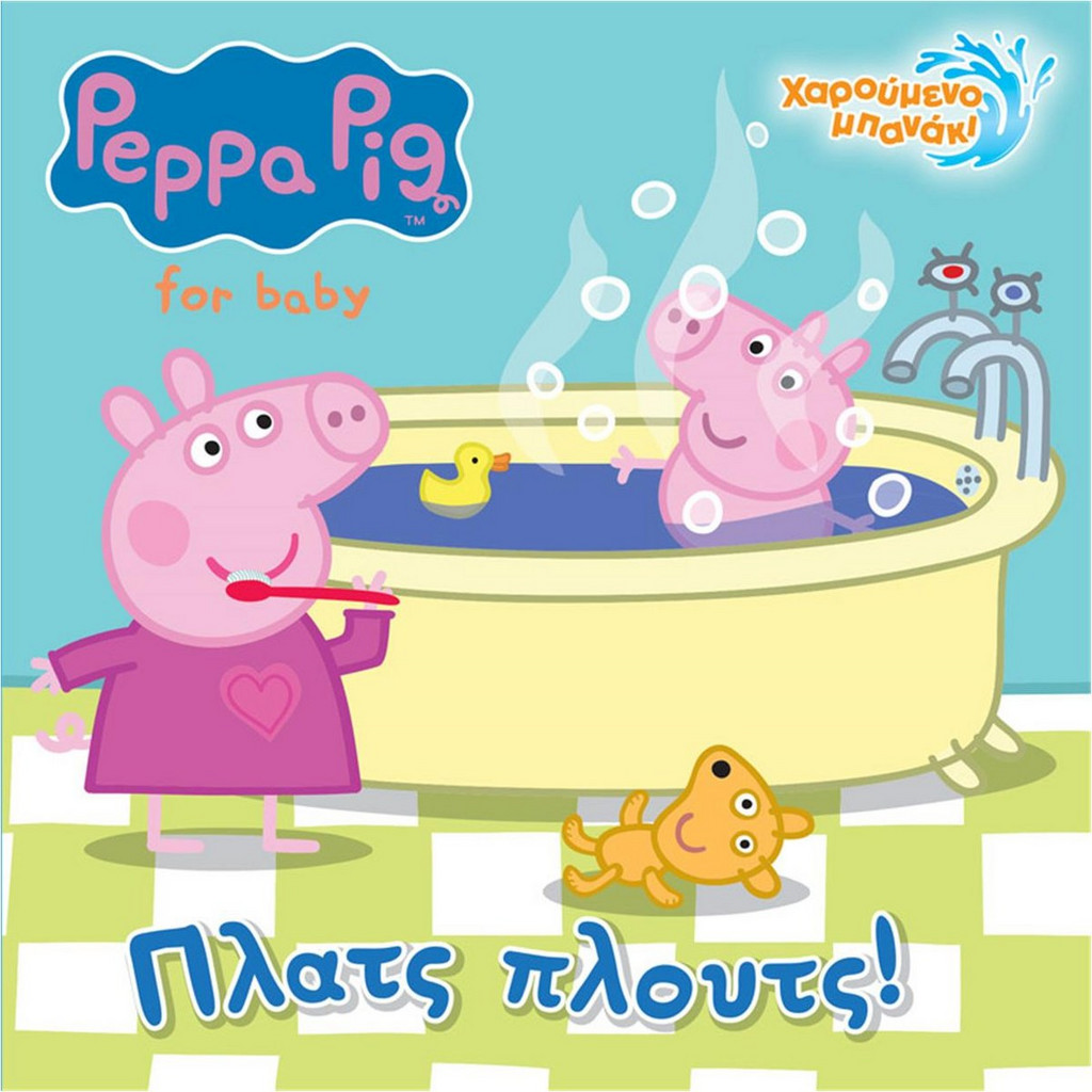 Peppa Pig: Πλατς Πλουτς! | BestPrice.gr