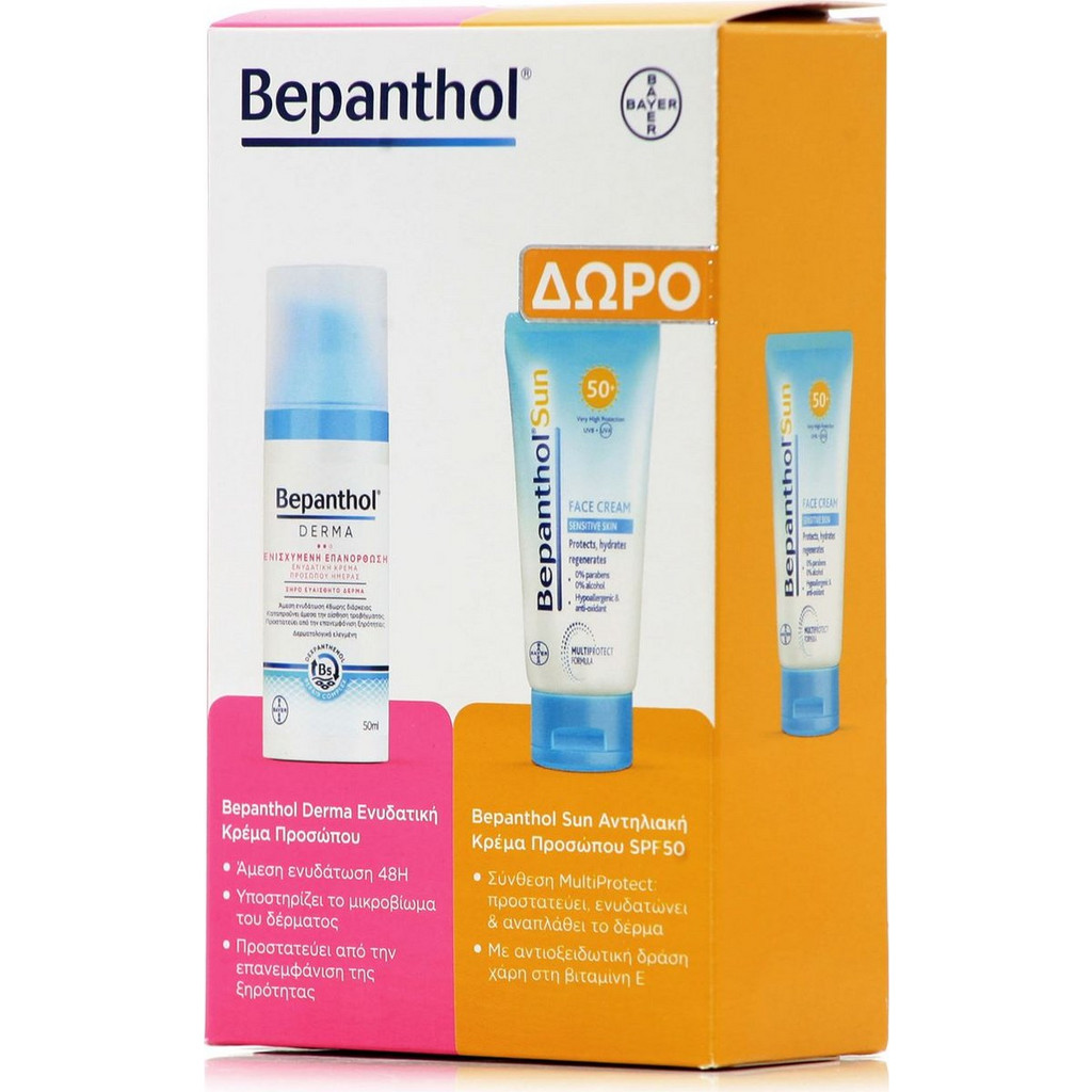 Bepanthol Derma Enhanced Repair Moisturizing Day Face Cream 50ml ...