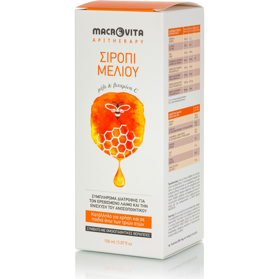 Macrovita Φυτικό Σιρόπι για Ερεθισμένο Λαιμό για Ενήλικες Μέλι ...