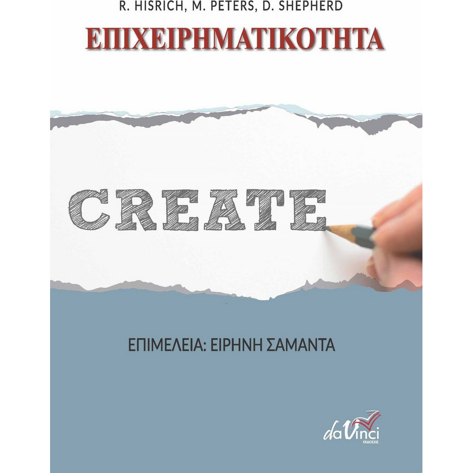 Επιχειρηματικότητα | BestPrice.gr