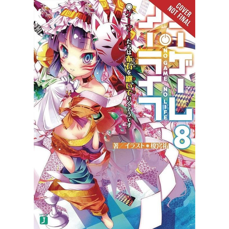 No Game No Life, Vol. 8 | BestPrice.gr