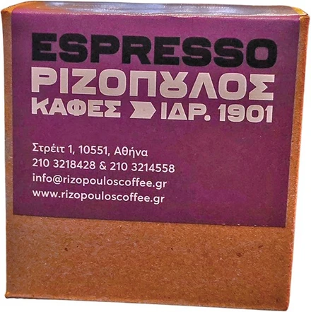 Ριζόπουλος Κάψουλες Espresso Γουατεμάλα Συμβατές με Μηχανή Nespresso ...