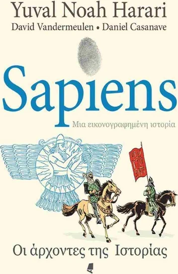 Sapiens, μια εικονογραφημένη ιστορία - Οι άρχοντες της Iστορίας - Noah ...