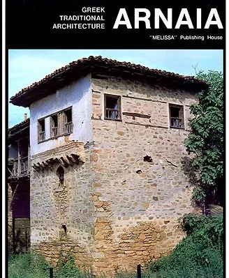 Αρναία | BestPrice.gr
