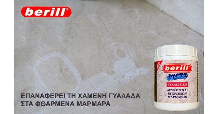 γυαλιστικο - Ειδικά Καθαριστικά | BestPrice.gr