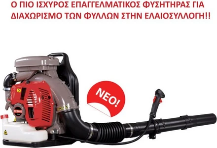 Campeon CEB-800 Φυσητήρας Βενζίνης Πλάτης 79.4cc 4hp | BestPrice.gr