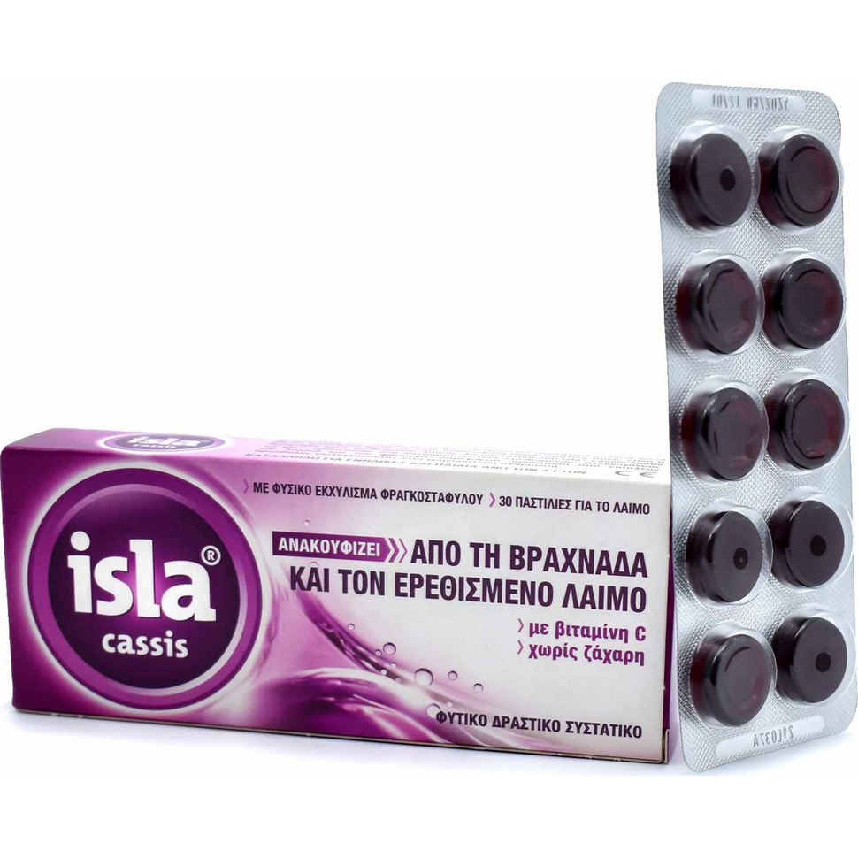 Καραμέλες Λαιμού 24 τμχ — 30 τμχ | BestPrice.gr