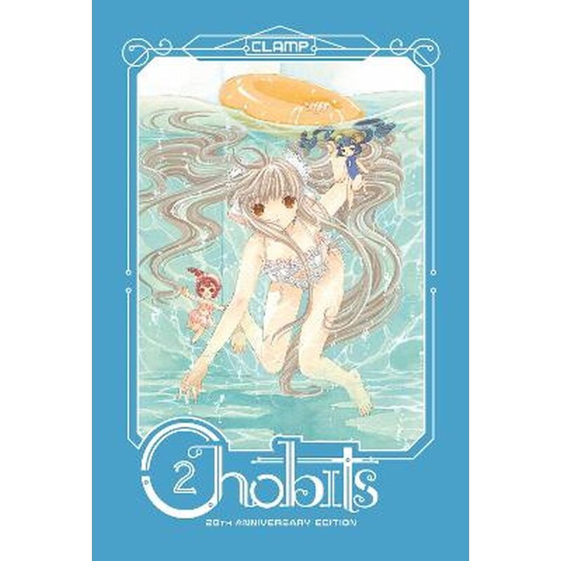 Chobits 20th Anniversary Edition Vol. 2 | BestPrice.gr