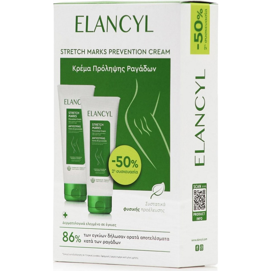 Elancyl Stretch Marks Prevention Κρέμα Σώματος για Ραγάδες 2x200ml ...