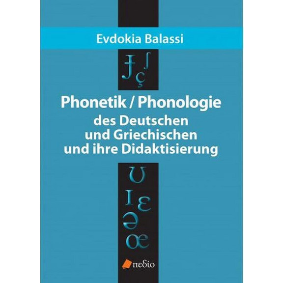 Phonetik/Phonologie - Evdokia Balassi | BestPrice.gr