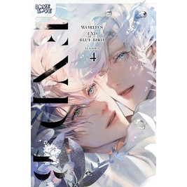 World's End Blue Bird, Volume 4 | BestPrice.gr
