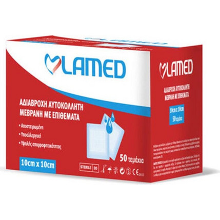 Lamed Αποστειρωμένα Αδιάβροχα Αυτοκόλλητα Επιθέματα 10x10cm 50τμχ ...