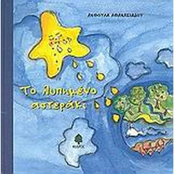 αστερακι | BestPrice.gr
