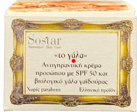 Sostar Anti-Aging Face Cream SPF50 50ml | BestPrice.gr