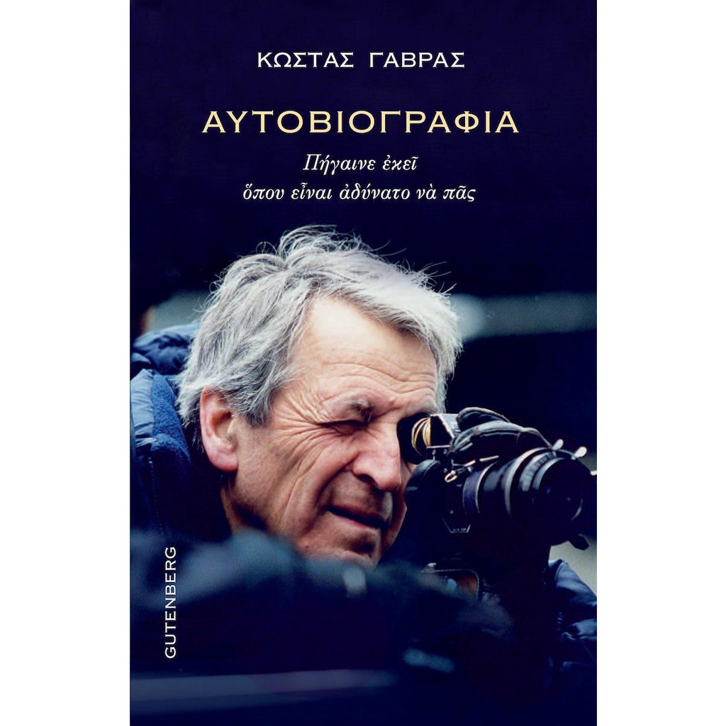 ΑΥΤΟΒΙΟΓΡΑΦΙΑ | BestPrice.gr