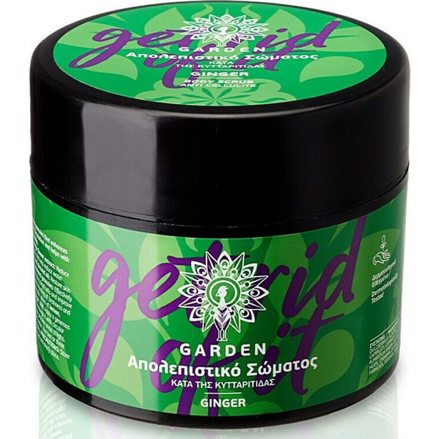 Garden Ginger Scrub Σώματος 200ml | BestPrice.gr