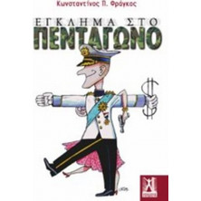 πενταγωνο | BestPrice.gr
