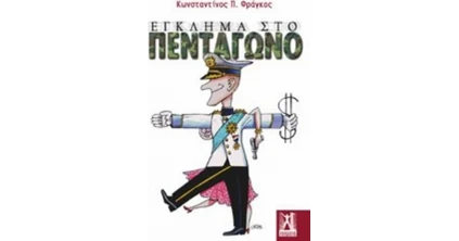 πενταγωνο | BestPrice.gr