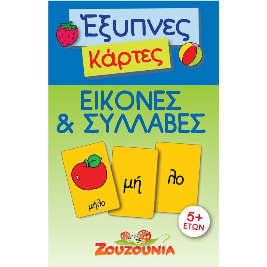 Χάρτινη Πόλη Έξυπνες Κάρτες Εικόνες & Συλλαβές | BestPrice.gr