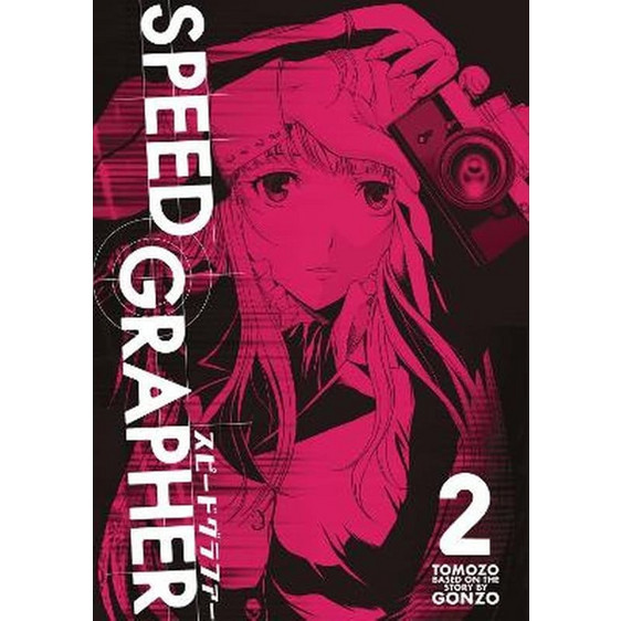 Speed Grapher Vol.2 | BestPrice.gr
