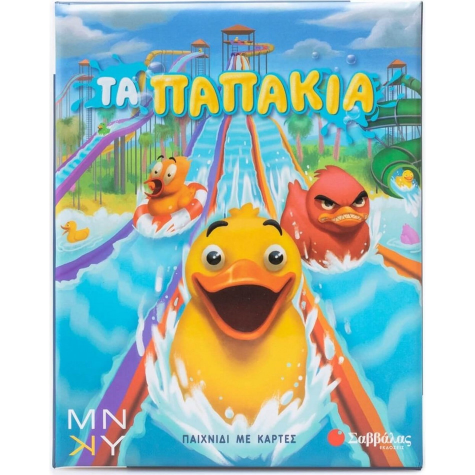 Σαββάλας Τα Παπάκια Επιτραπέζιο Παιχνίδι για Παιδιά 6+ Ετών για 2-6 ...