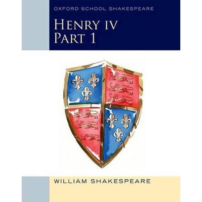 Oxford School Shakespeare: Henry IV Part 1 | BestPrice.gr