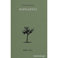 Φαρμακείο | BestPrice.gr