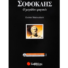 τραγικες | BestPrice.gr