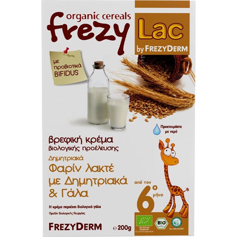 Frezyderm Frezylac Bio Cereal Φαρίν Λακτέ Βιολογική Βρεφική Κρέμα με ...