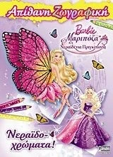 Barbie Μαριπόζα και η νεραϊδένια πριγκίπισσα: Νεραϊδο-χρώματα! - Mary ...