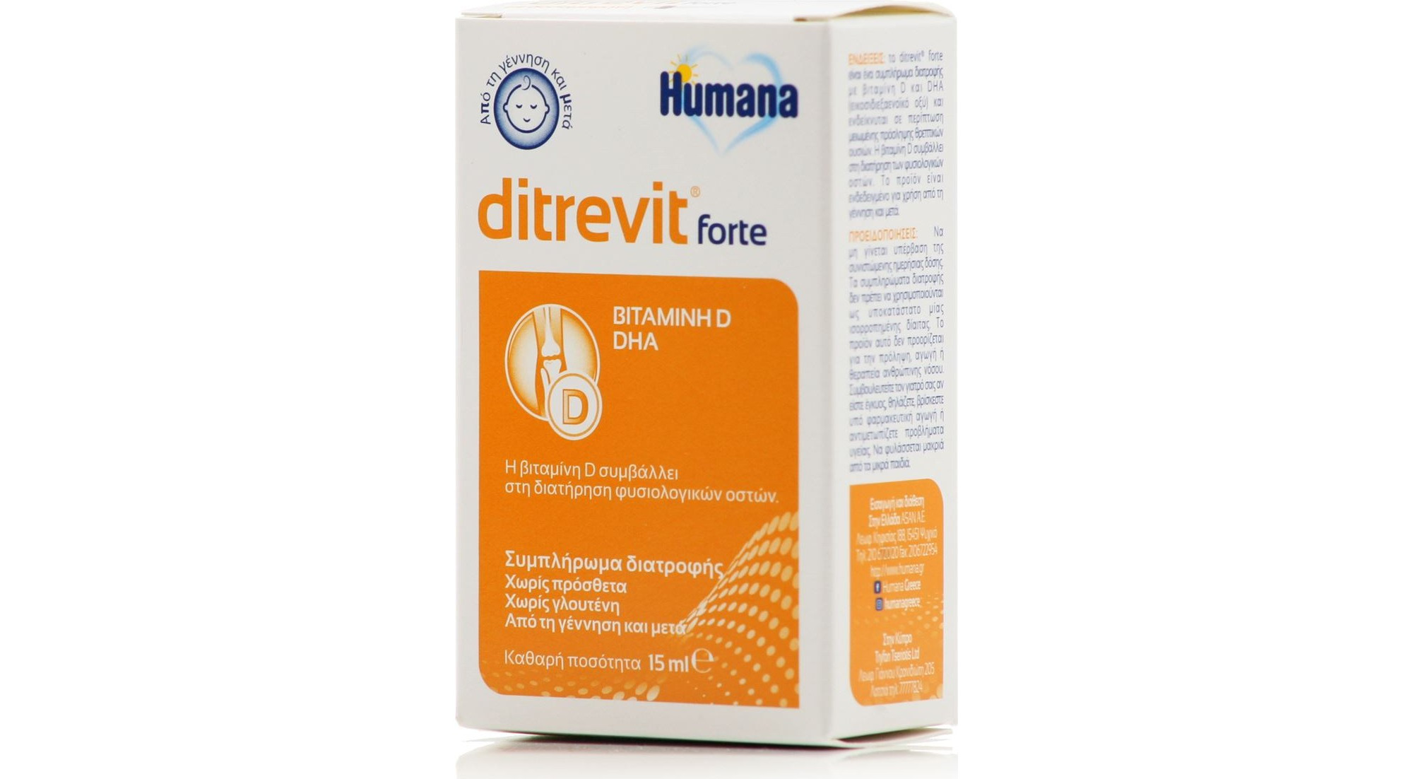 Humana Ditrevit Forte 15ml | BestPrice.gr