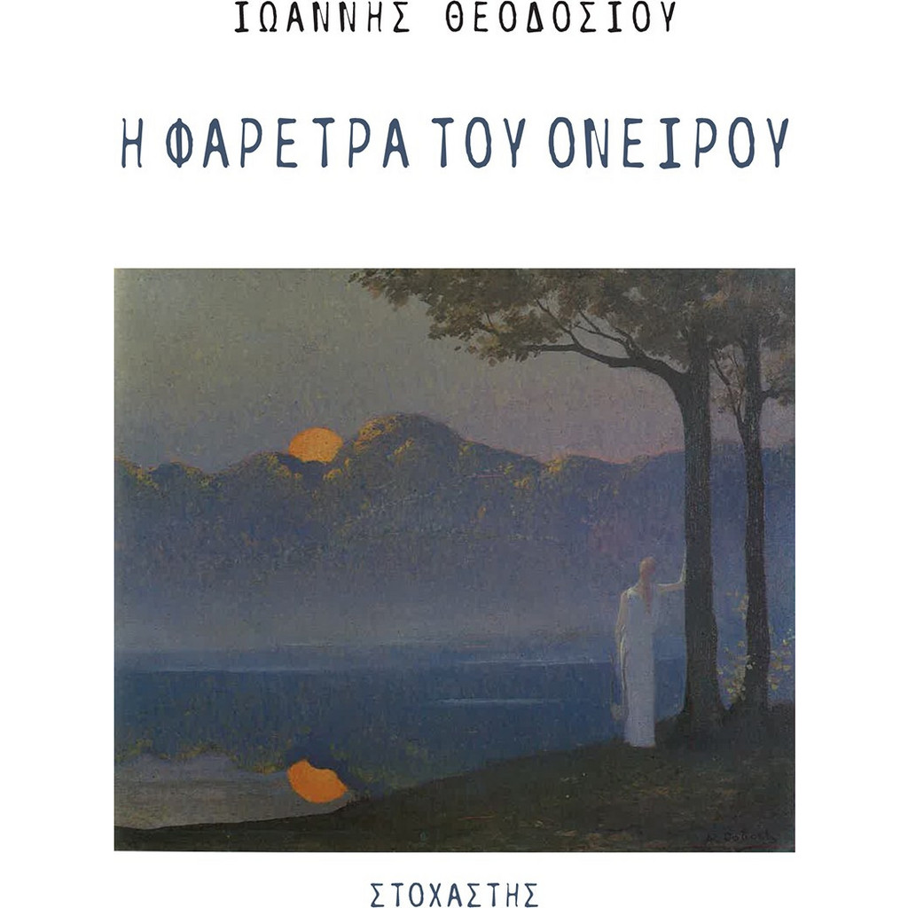 φαρετρα | BestPrice.gr