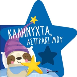 αστερακι | BestPrice.gr