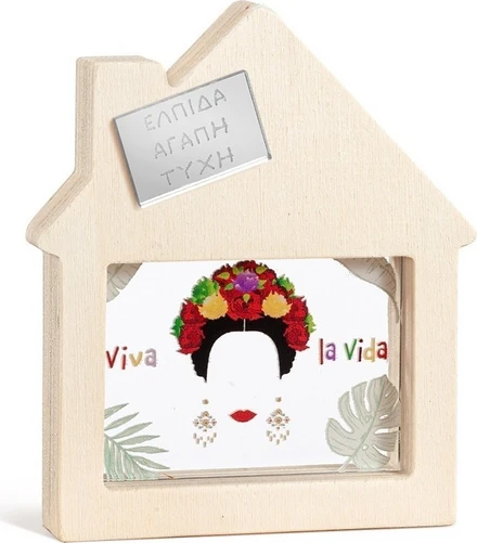 Parisis Μπομπονιέρα Βάπτισης Καδράκι Frida Kahlo από Plexiglass & Ξύλο ...