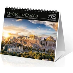 επιτραπεζιο - Ημερολόγια | BestPrice.gr