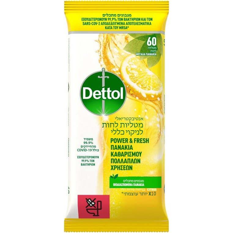 Dettol Anti-Bacterial Surface Wipes Power & Fresh Lemon 60τμχ ...
