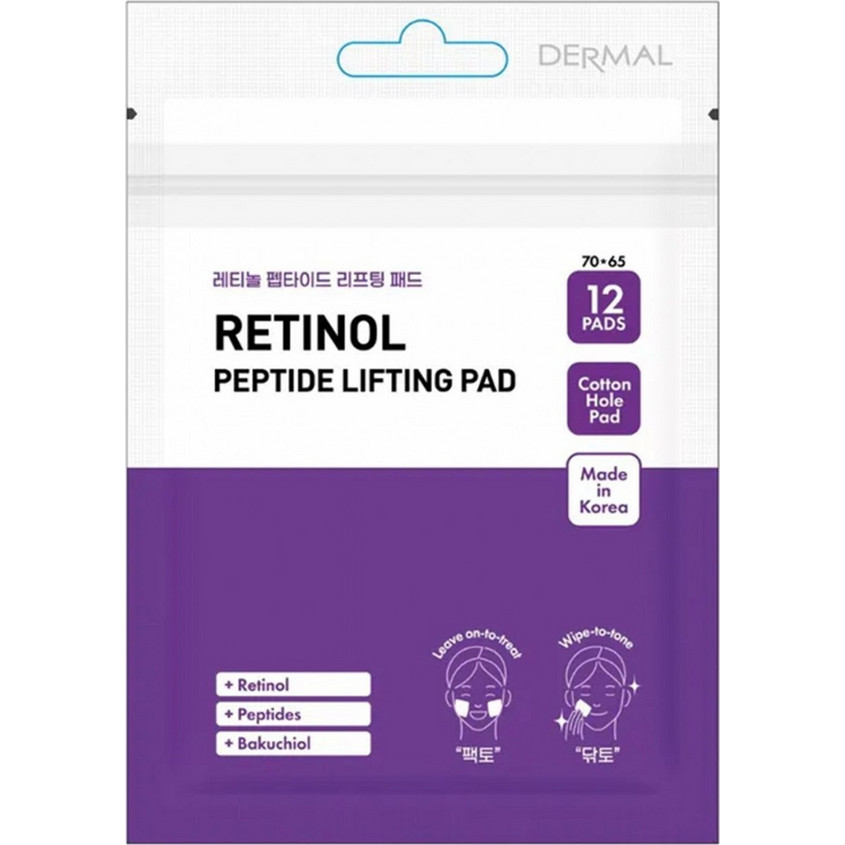 Dermal Retinol Peptide Lifting Patches με Ρετινόλη & Πεπτίδια 12τμχ ...