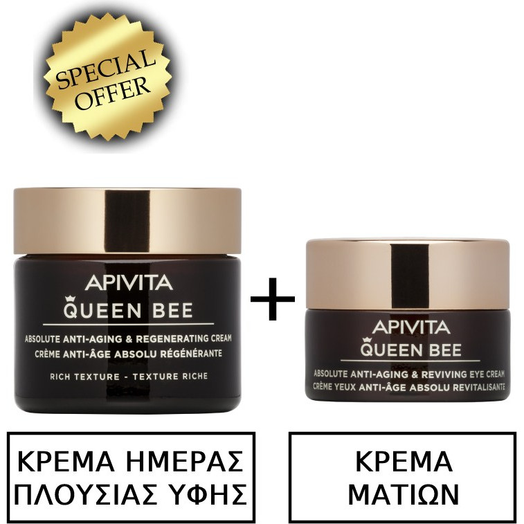 Apivita Queen Bee Rich Day Cream 50ml + Queen Bee Eye Cream 15ml ...