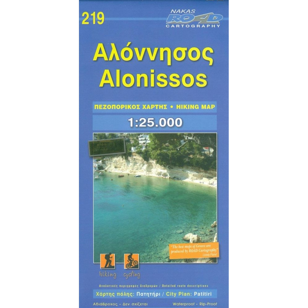 Αλόννησος - Πεζοπορικός Χάρτης - Συλλογικό έργο | BestPrice.gr