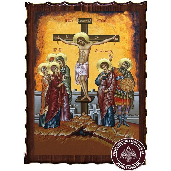 σταυρωση - Εικόνες Αγίων | BestPrice.gr