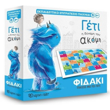 Χάρτινη Πόλη Γέτι Φιδάκι Επιτραπέζιο Παιχνίδι για Παιδιά 4+ Ετών για 2 ...