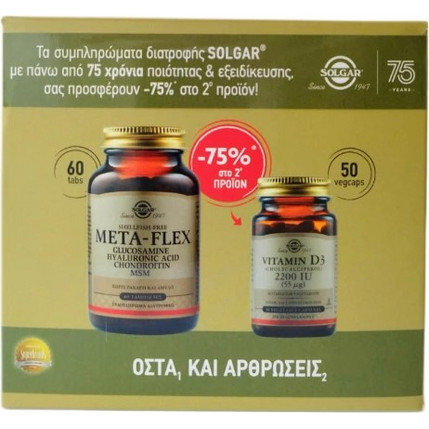 Solgar Meta-Flex Glucosamine Hyaluronic Acid Chondroitin MSM 60s ...