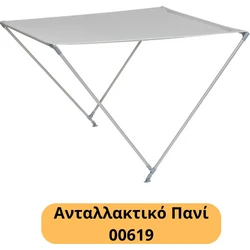 Τέντα Μπαλκονιού | BestPrice.gr