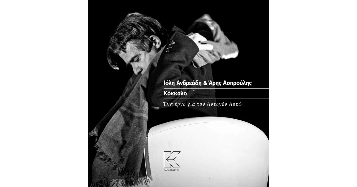 κοκκαλο | BestPrice.gr