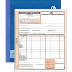 invoice | BestPrice.gr