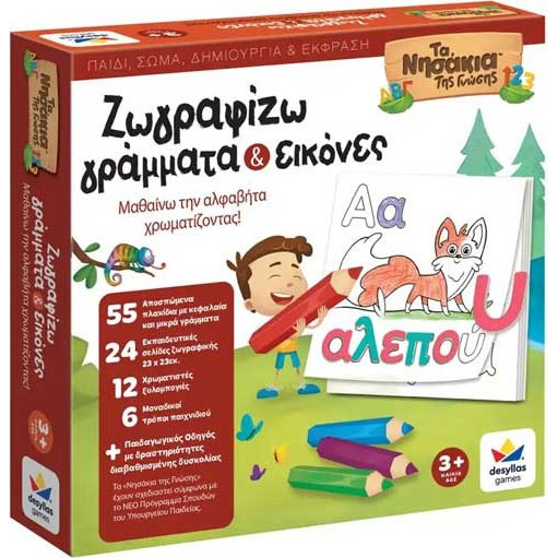 Δεσύλλας Τα Νησάκια της Γνώσης Ζωγραφίζω Γράμματα & Εικόνες 100877 ...