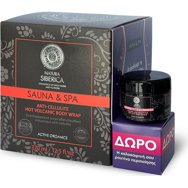 Natura Siberica Sauna & Spa Hot Volcanic Cream 370ml + Hot Salt Body ...