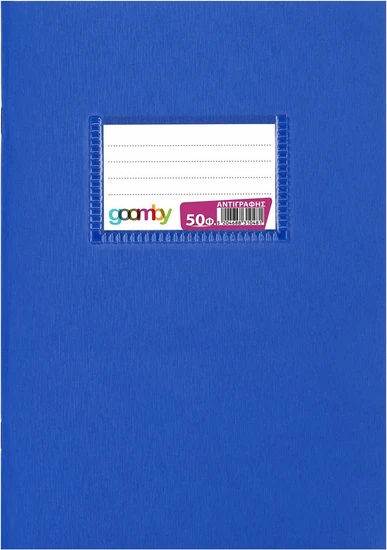 Typotrust Special Τετράδιο Αντιγραφής B5 50 Φύλλων Μπλε 4013 | BestPrice.gr