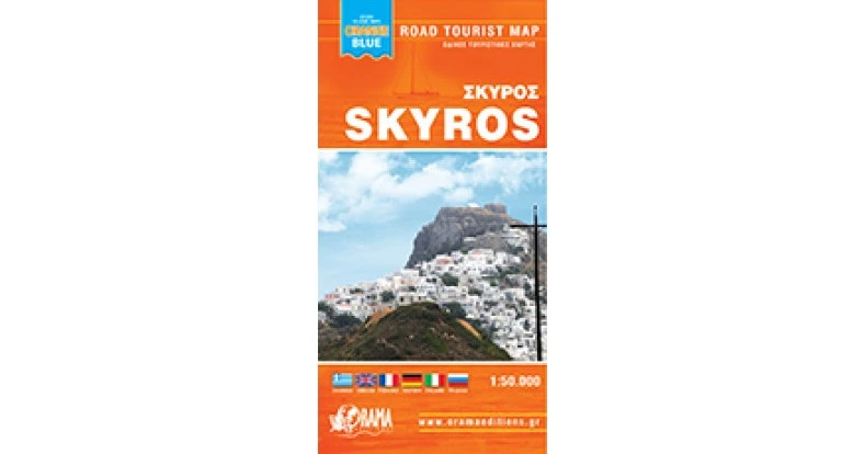 σκυρος | BestPrice.gr